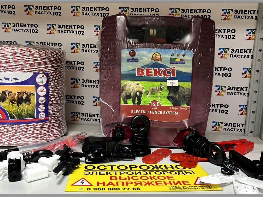 Электропастух для коров