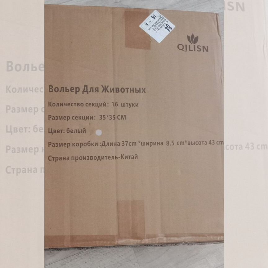 Вольер для животных