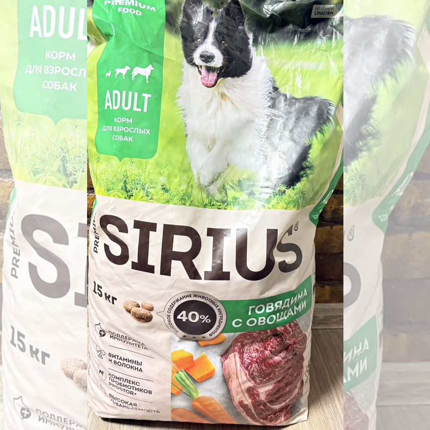 Корм для собак Сириус 15 кг