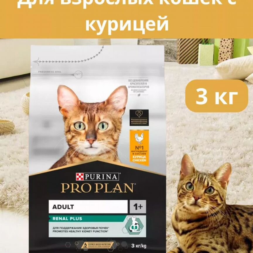 Сухой корм для кошек Pro plan Adult