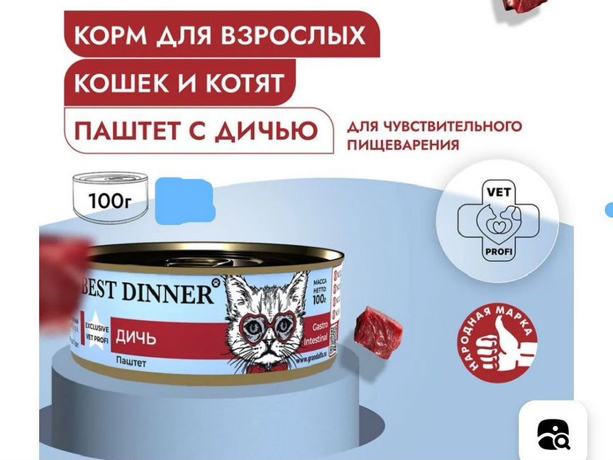 Бест Диннер Влажный корм для кошек и котят с 6 мес