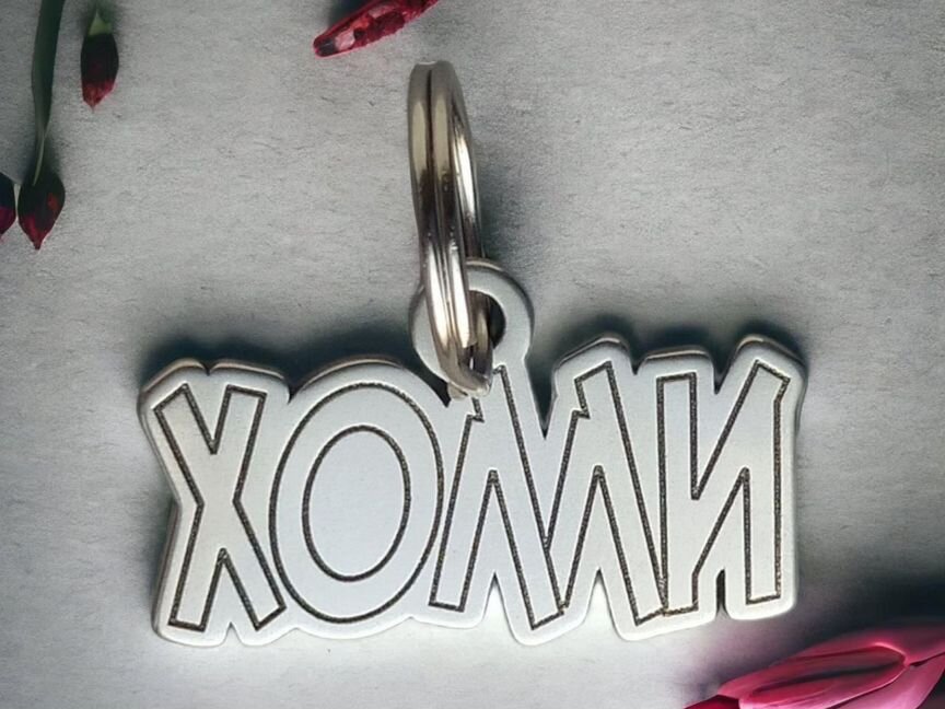 Адресник для собаки средних размеров