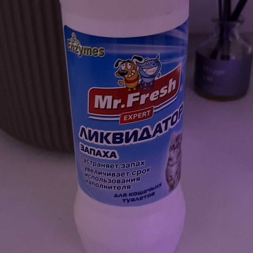 Ликвидатор запаха для котов