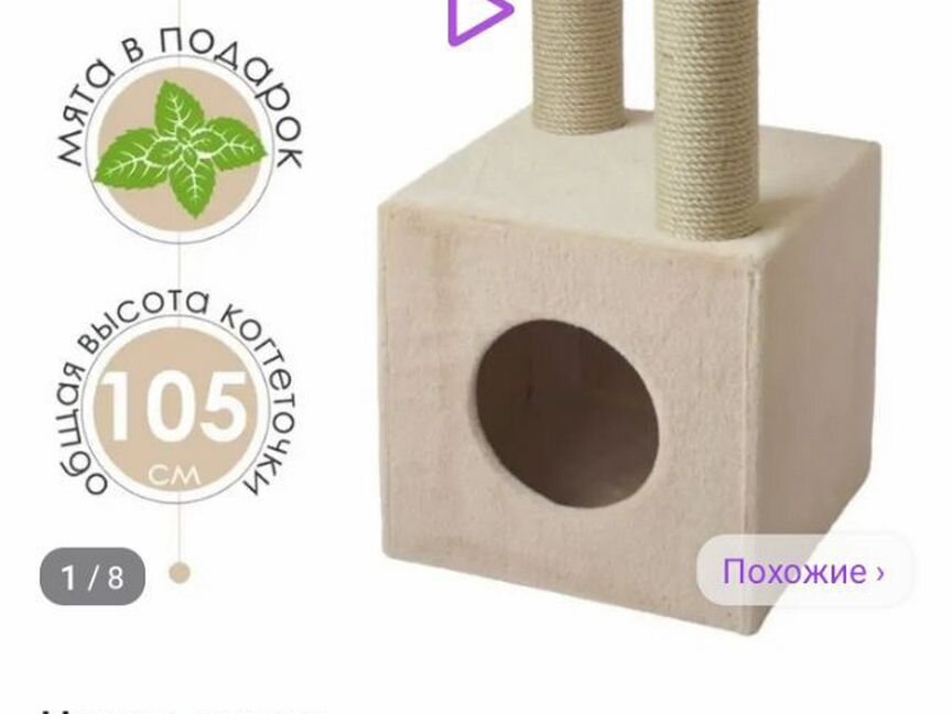 Домик для кошки с когтеточкой новый