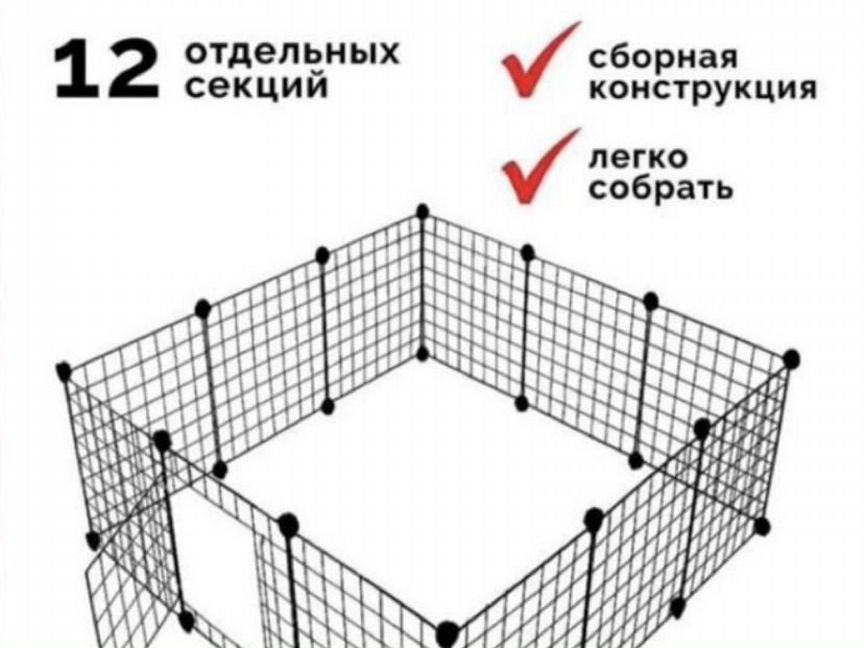 Вольер для собак