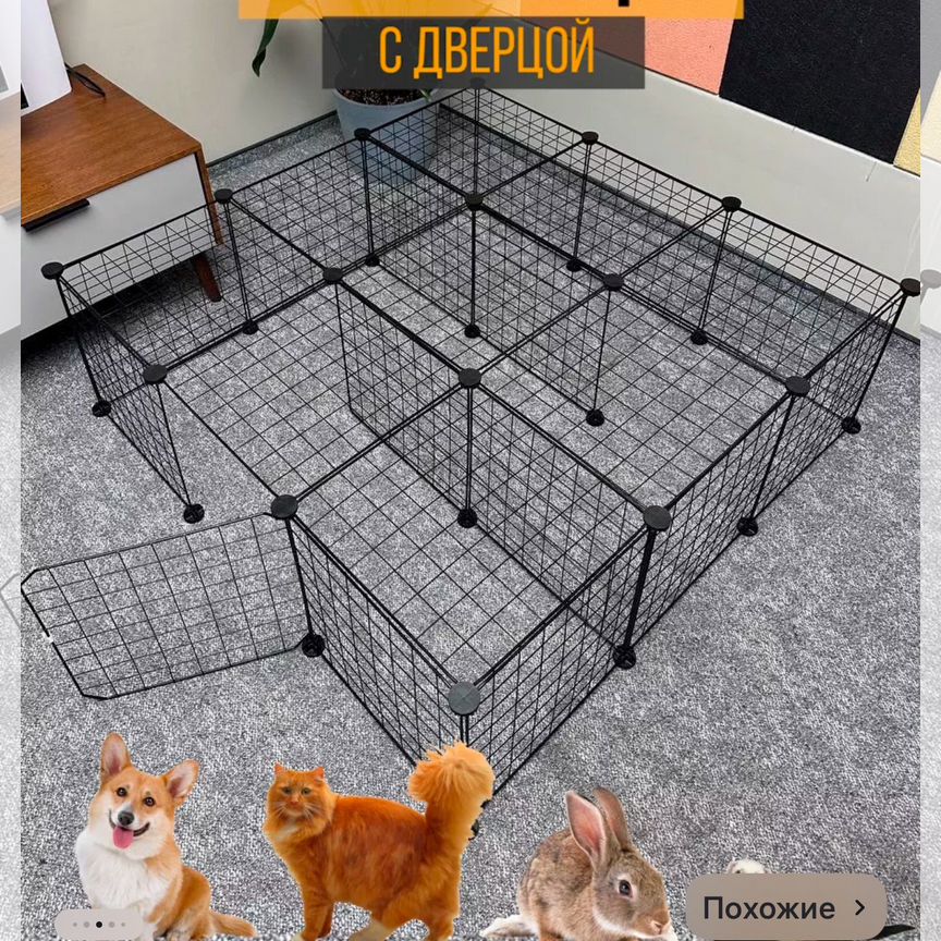 Вольер для животных 24 секции