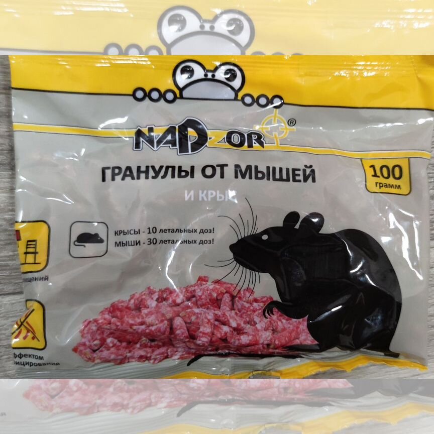 Отрава для мышей