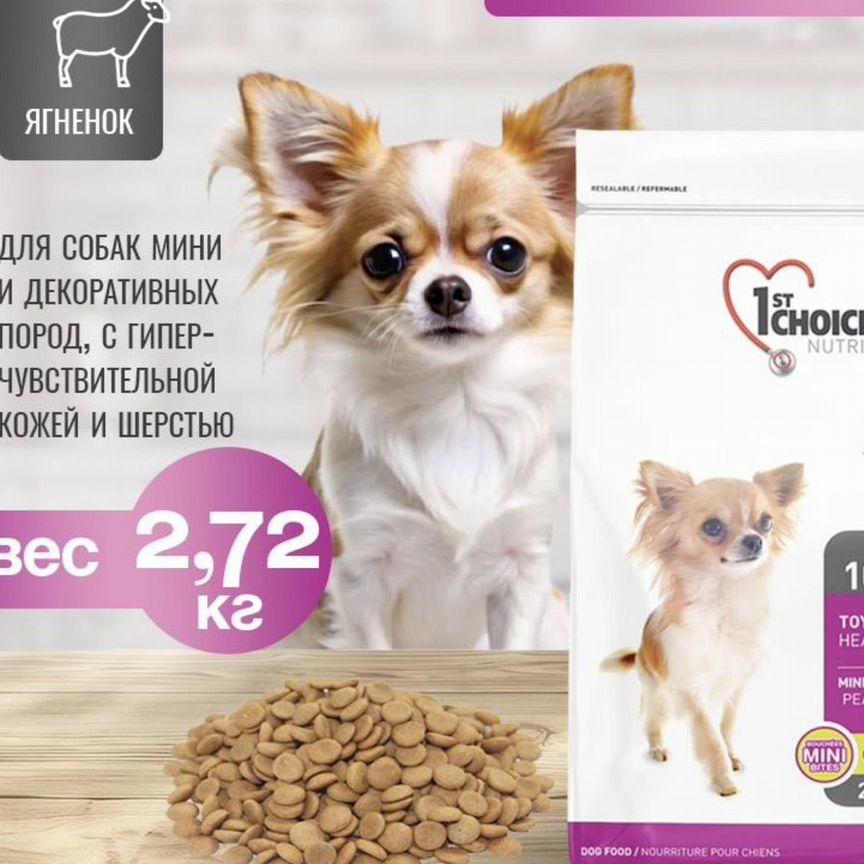 1st Choice для декоративных пород