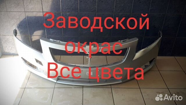 Бампер chevrolet cruze купить в Москве Бампер НН 96981088 | Авито