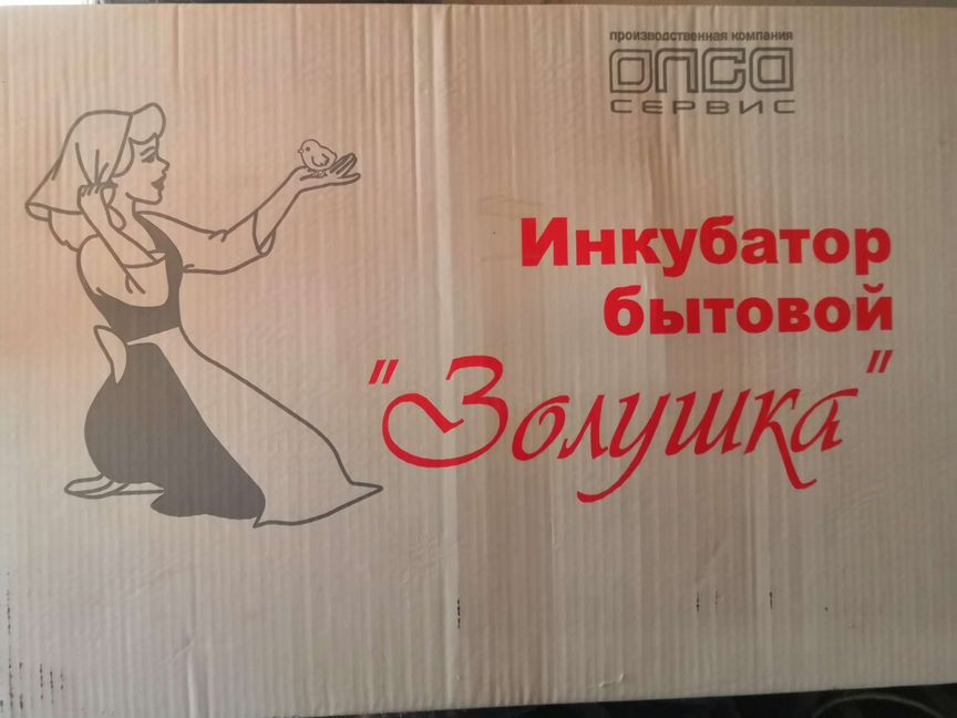 Инкубатор для яиц бу