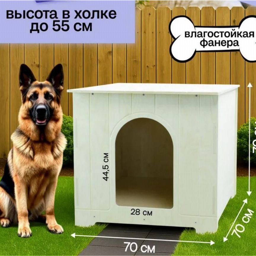 Будка для собак