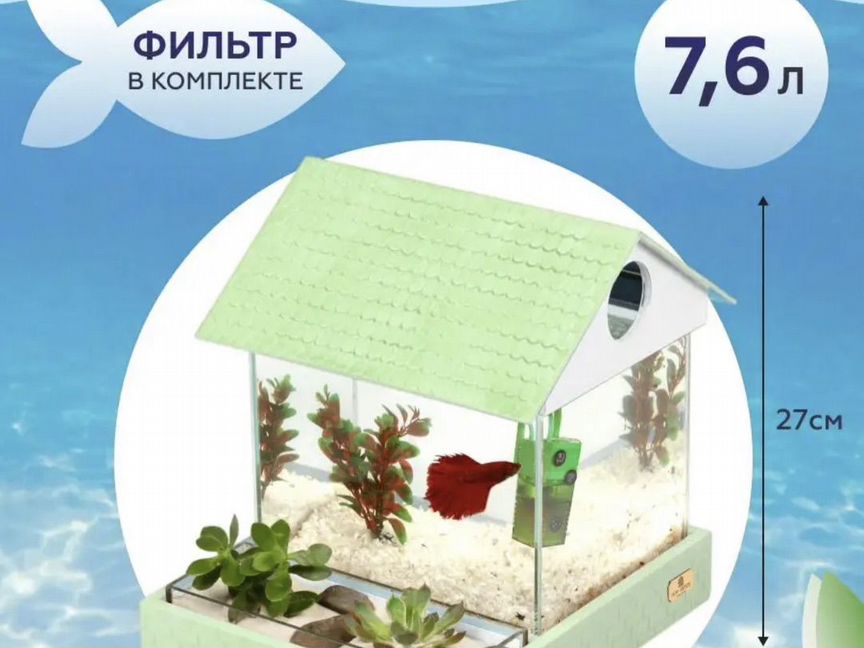 Аквариум 7,6 литра