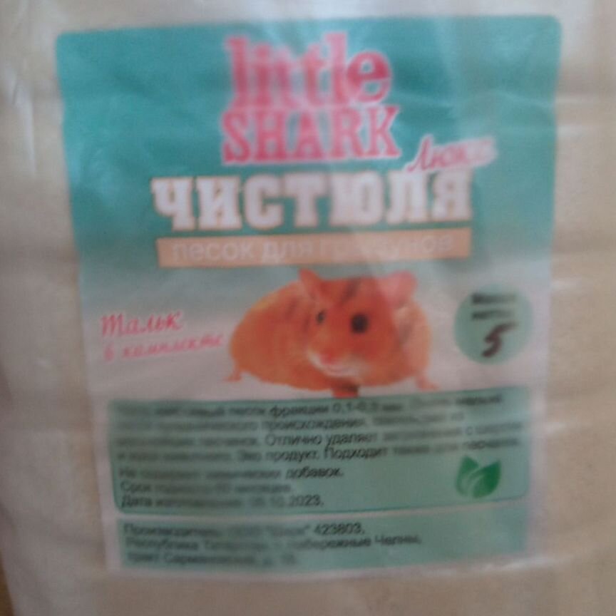 Песок для купания шиншиллы