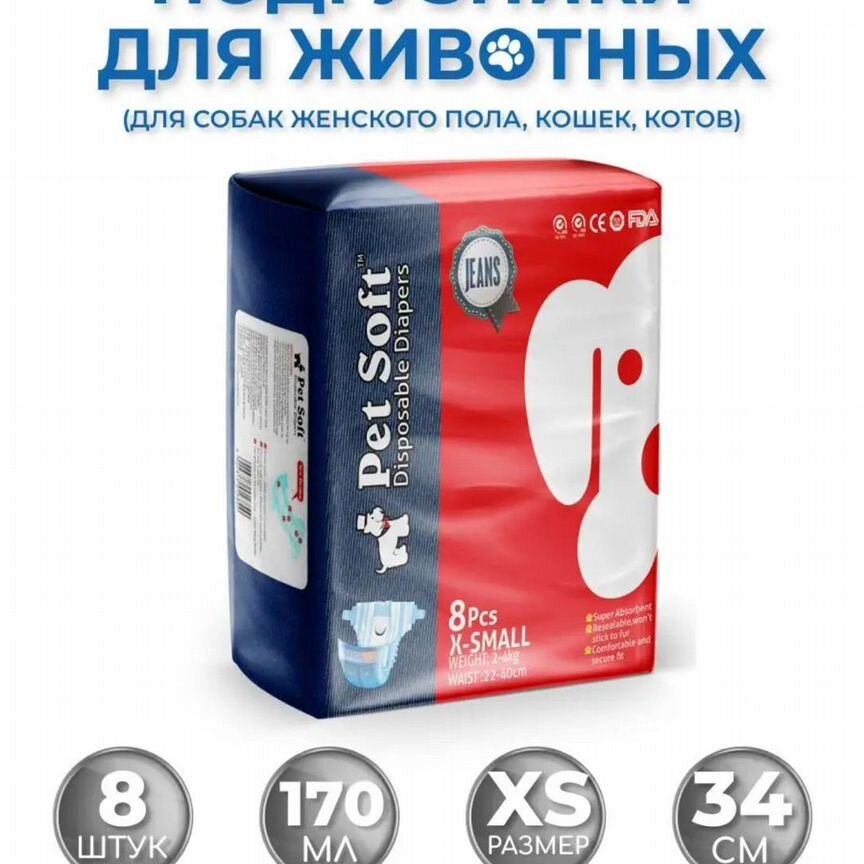 Подгузники для животных мелких пород