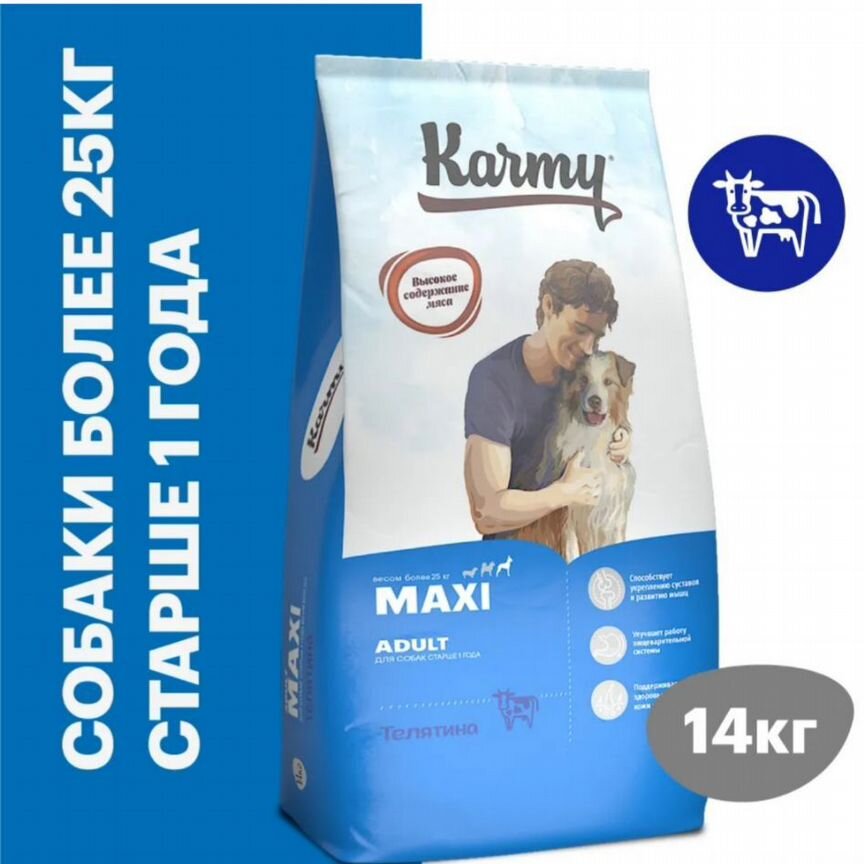 Karmy Maxi Adult Телятина 14кг