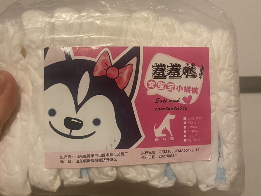 Подгузники для собак xs (1-2kg)