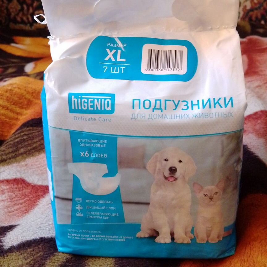 Подгузники для собак xl