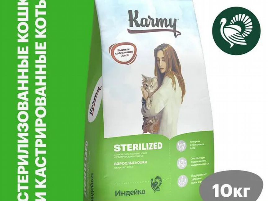 Karmy Sterilized Карми для стерилизованных 10кг