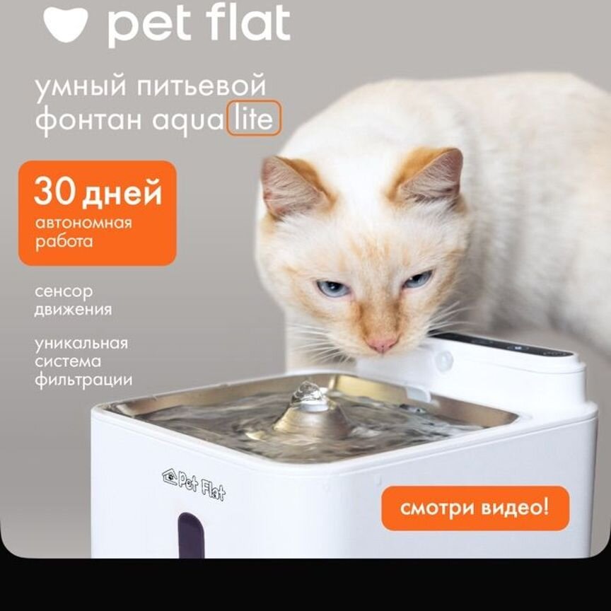 Автоматическая поилка для кошек pet flat 3.2 литра