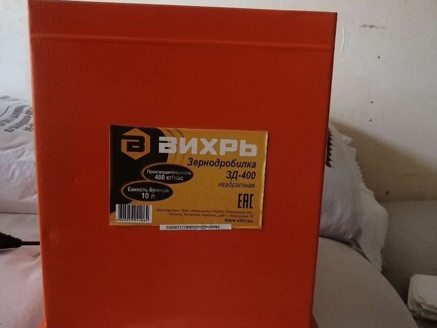 Зернодробилка