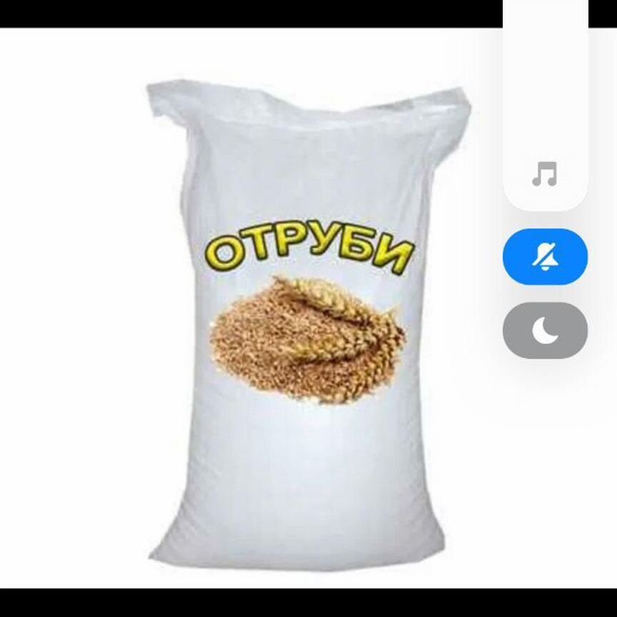 Отруби пшеничные оптом