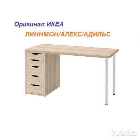 Новое. икеа. Стол письменный с тумбой 120/140-60 купить в Томске ...