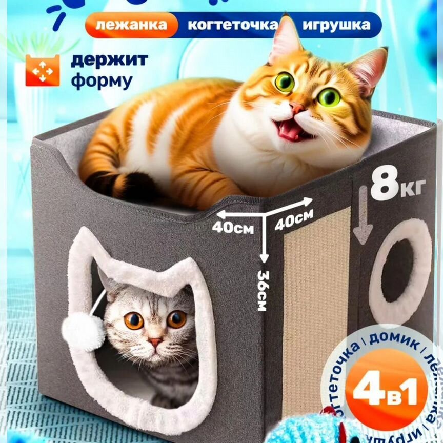 Домик для кошки