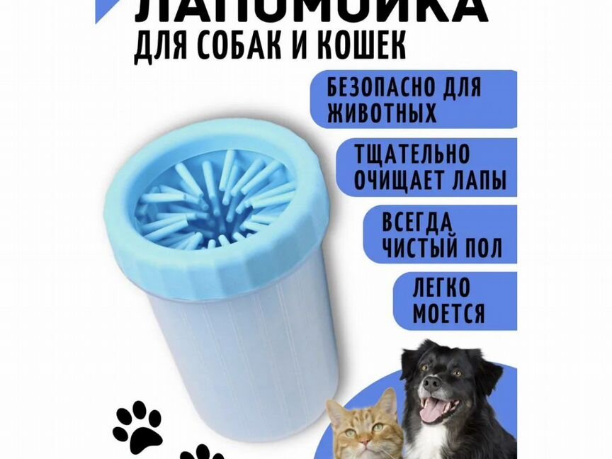 Лапомойка для собак
