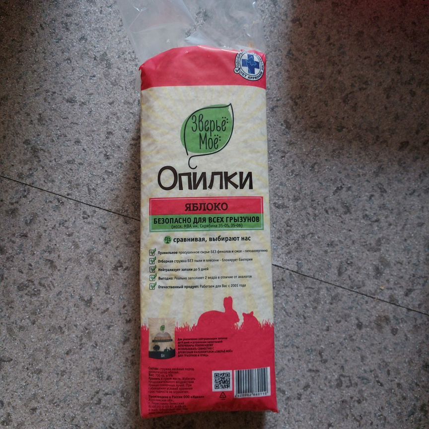 Опилки для грызунов 20л