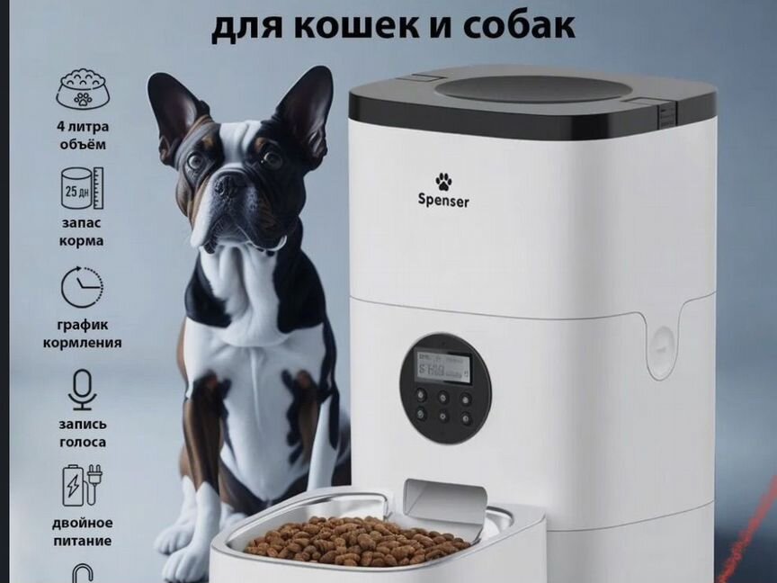 Автокормушка для собак и кошек Spenser