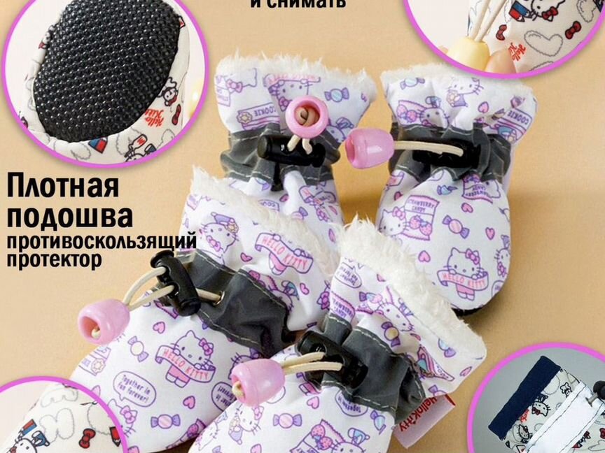 Ботинки для собак с мехом