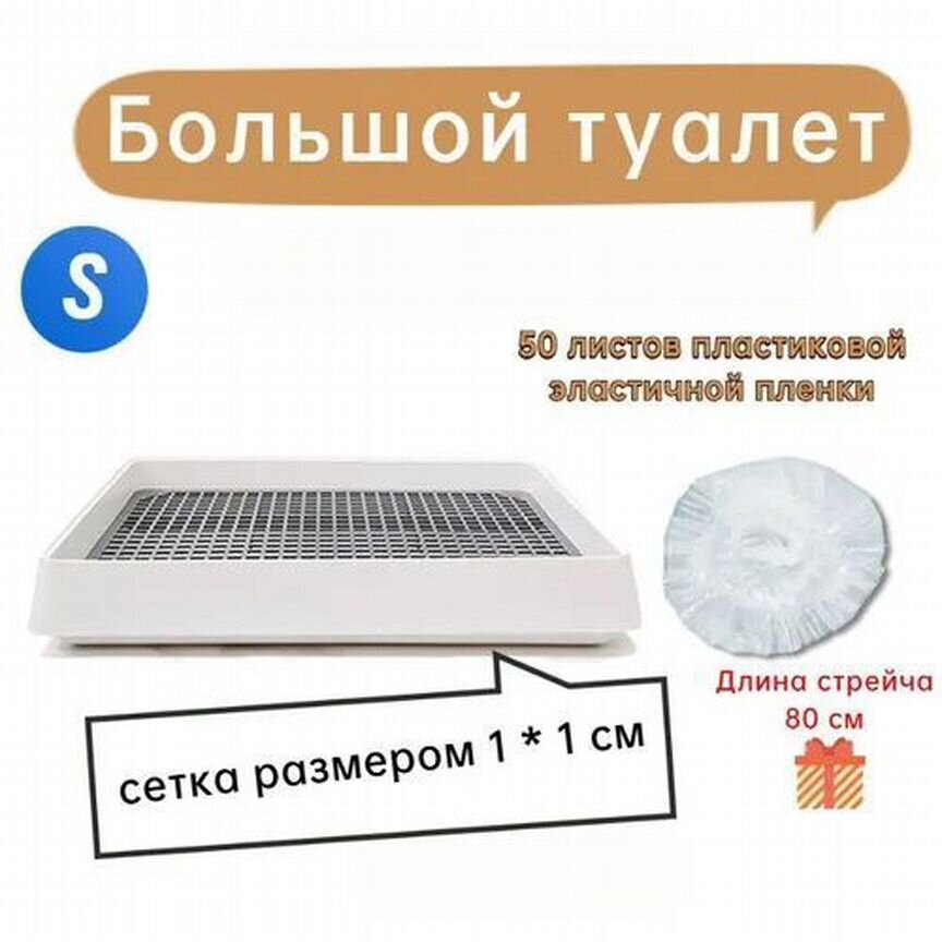 Туалет для домашних животных
