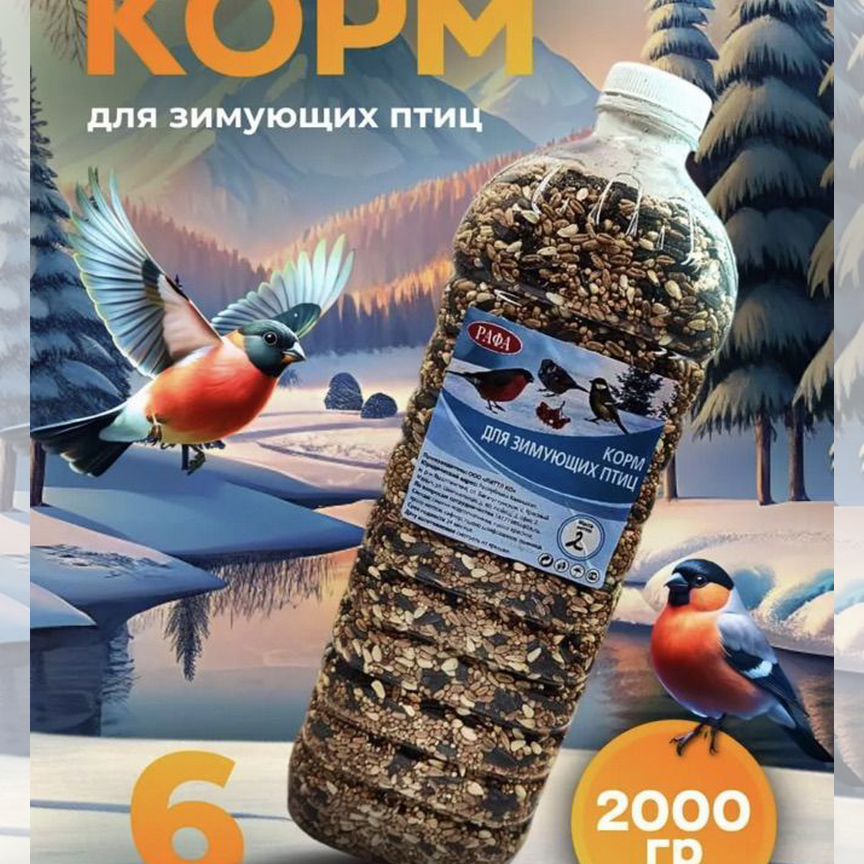 Корм для уличных птиц