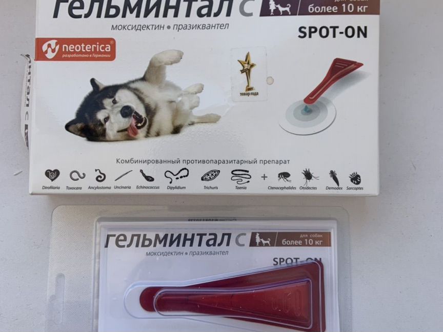 Комбинированное средство от глистов, клещей и блох