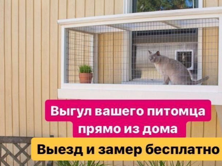 Балкон для кошек