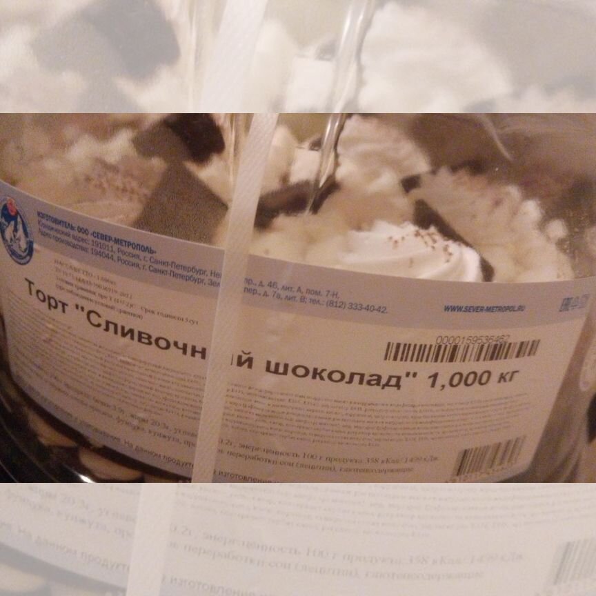 Торт на корм животным