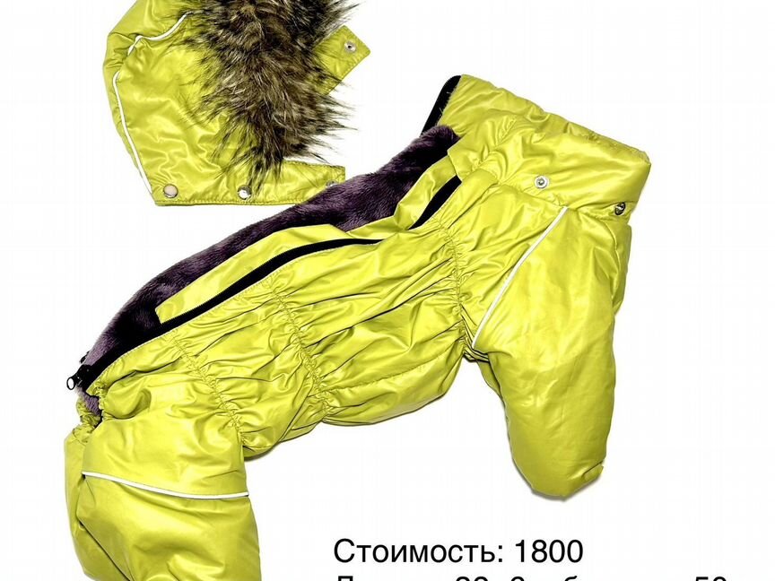 Комбинезон для собак