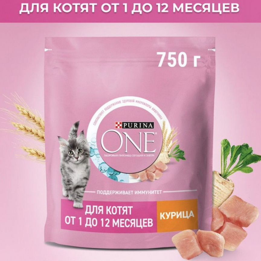 Корм для котят purina one 750г