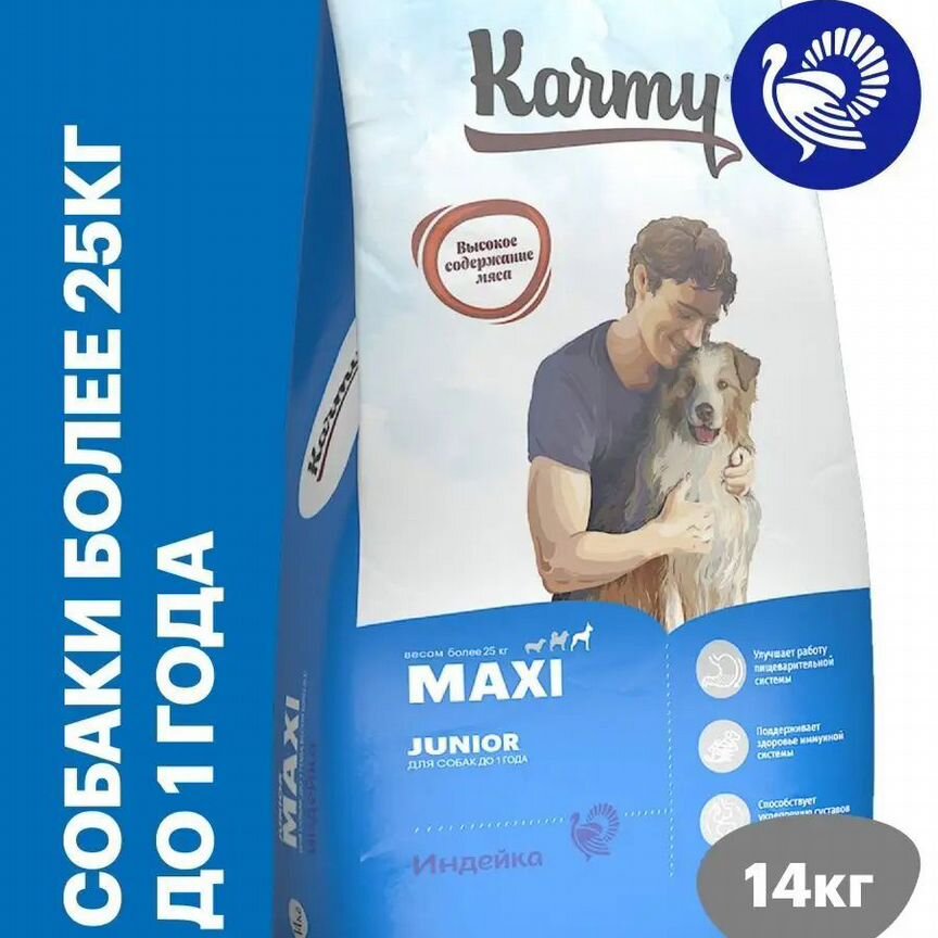 Корм для собак сухой Maxi Junior Индейка 14 кг