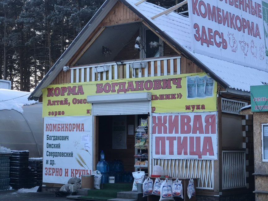 Комбикорма, зерно, добавки