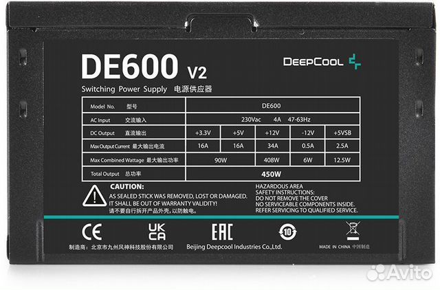 Блок питания 450Вт DeepCool DE600 v2 купить в Красноярске | Электроника ...