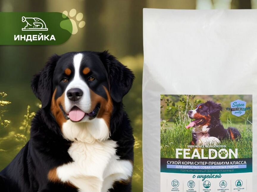 Корм для собак крупных пород Fealdon индейка 12 кг