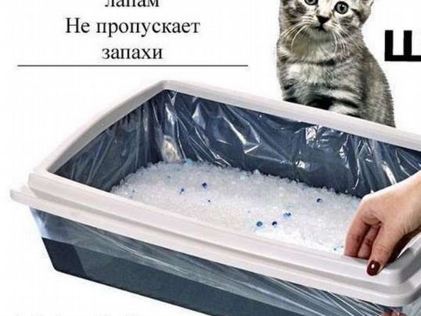 Пакеты для кошачьих лотков