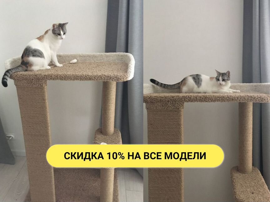 Когтеточка с лежаком. Высота 100 см