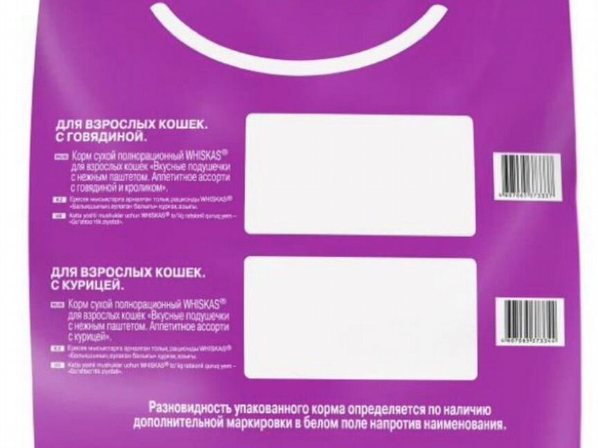 Корм для кошек whiskas 13,8 кг