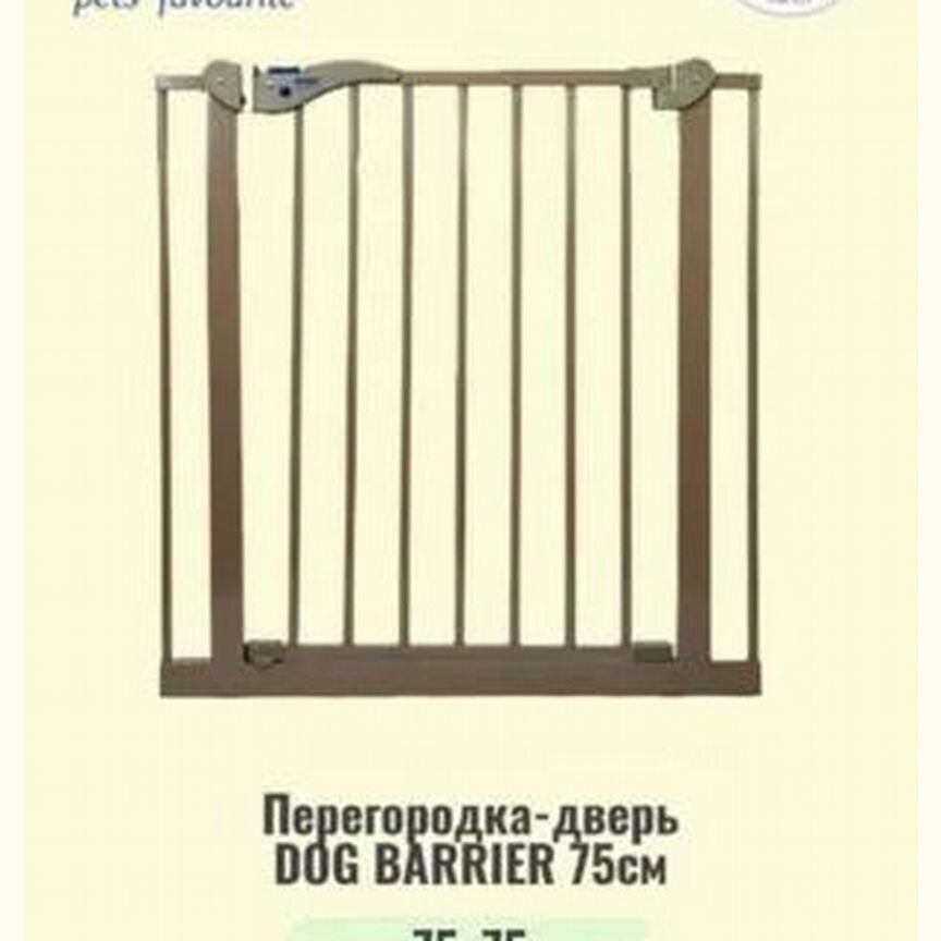 Перегородка дверь для собак