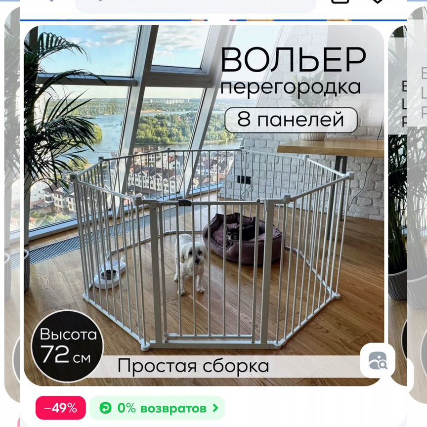 Вольер для собак суперпрочный