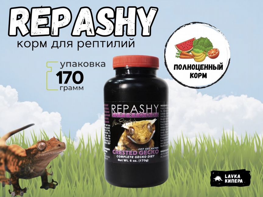 Repashy Crested Gecko MRP