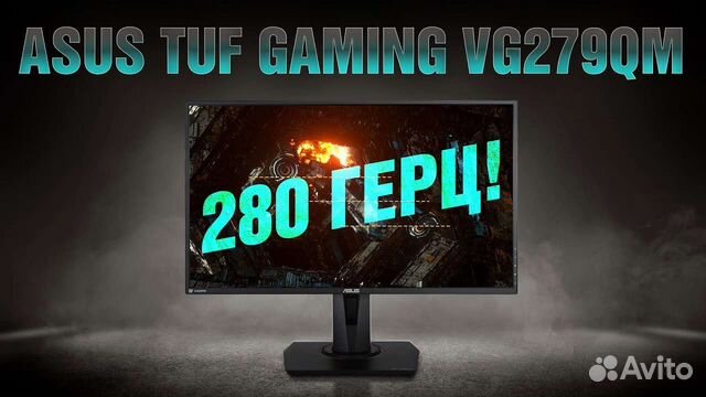 27" 280Гц Монитор asus TUF Gaming VG279QM купить в Ноябрьске ...
