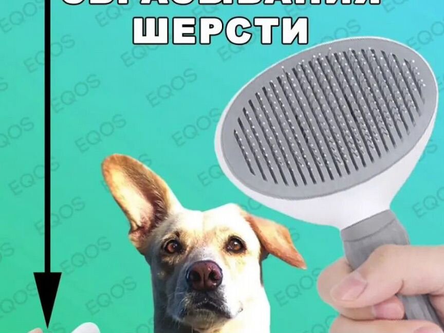 Чесалка для шерсти
